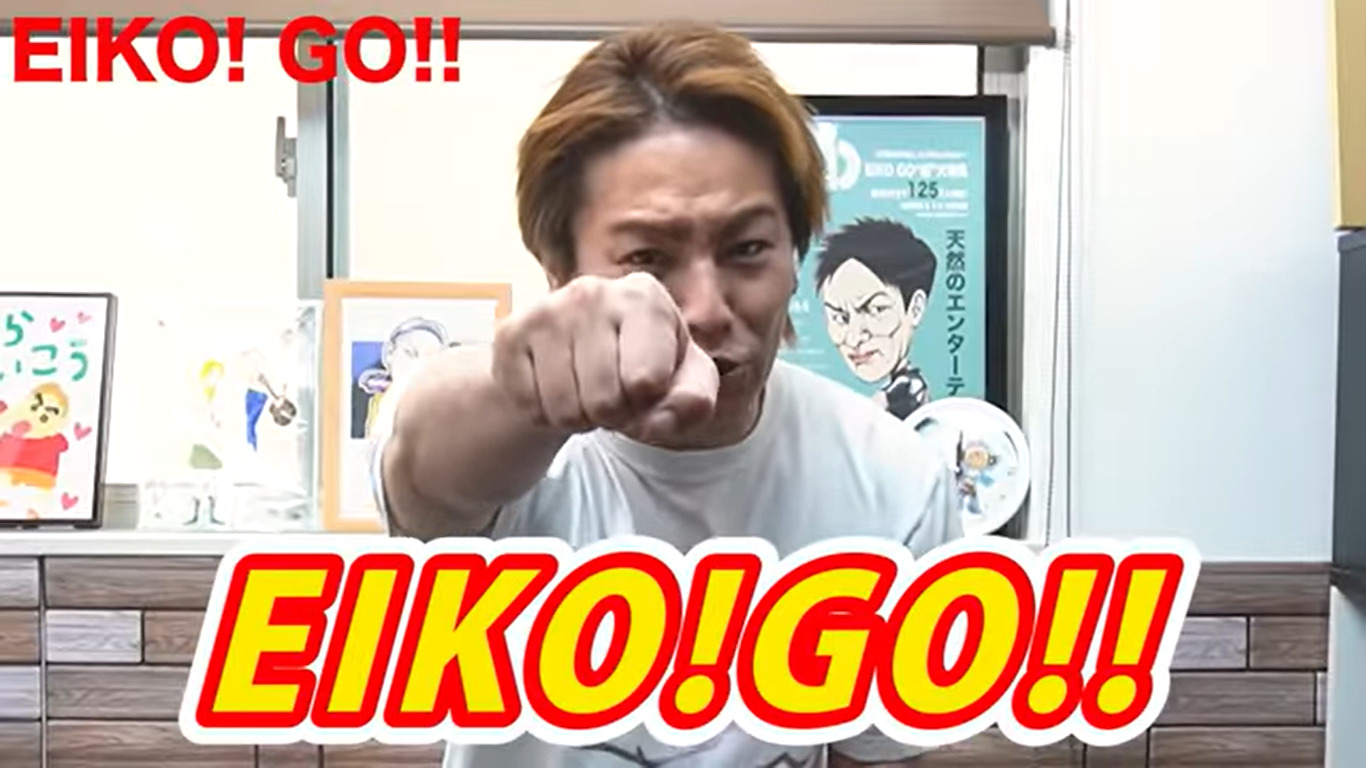 狩野英孝 EIKO!GO!!歌まとめ！替え歌の歌詞に注目してみた！